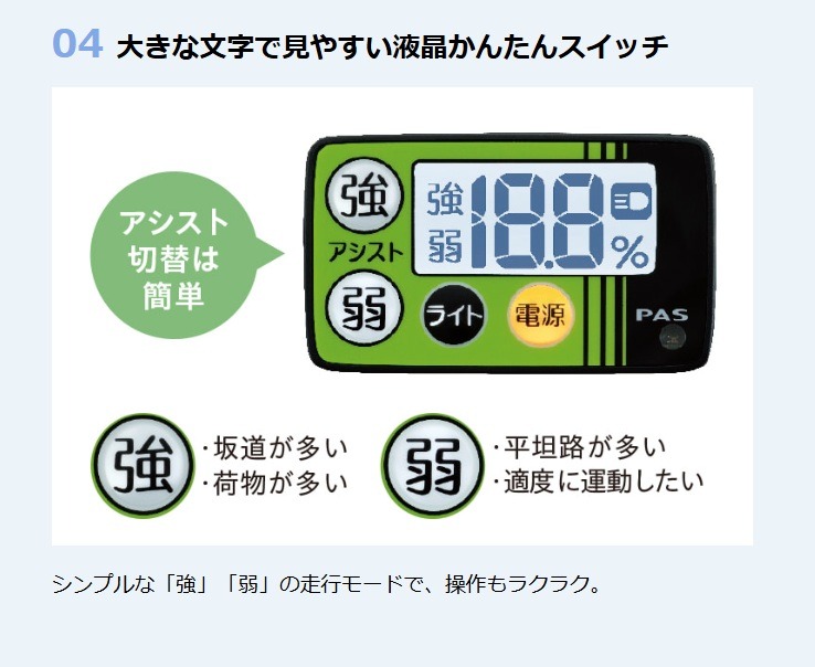 サイクルショップカンザキ千里店 / 【取り寄せ可能】PAS SION-U（PA20SU）20インチ